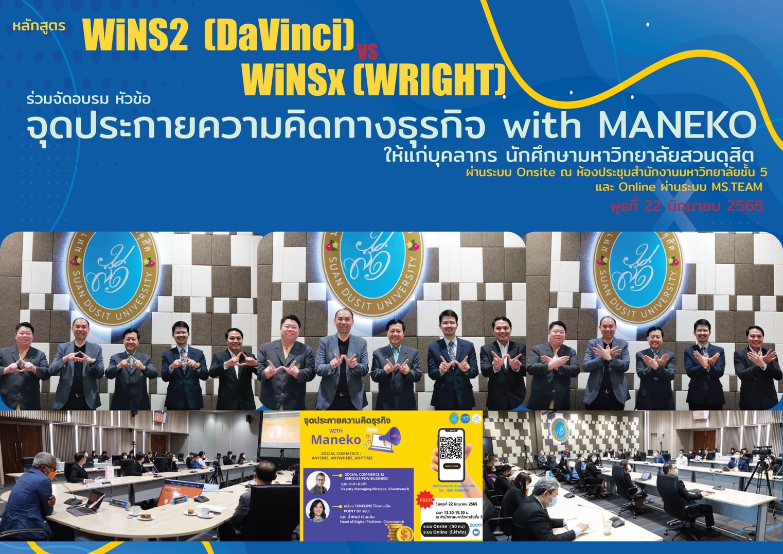 จุดประกายความคิดทางธุรกิจด้วย Maneko - จันวาณิชย์